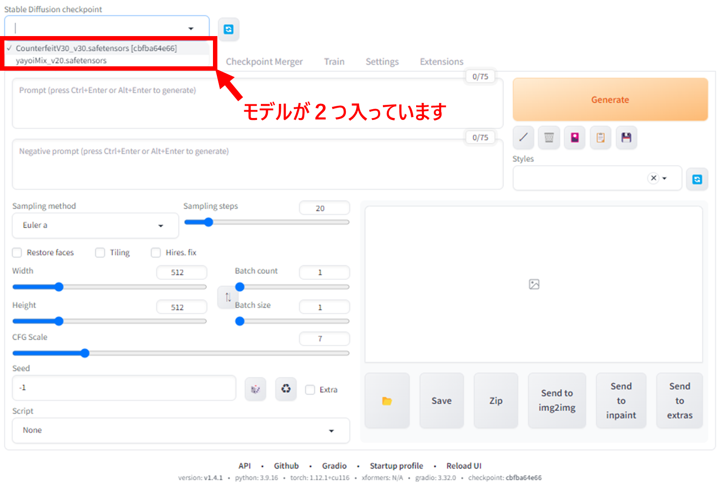 【完全無料】コピペで簡単！PaperspaceでStable Diffusion web UIのインストール方法 | りけすた