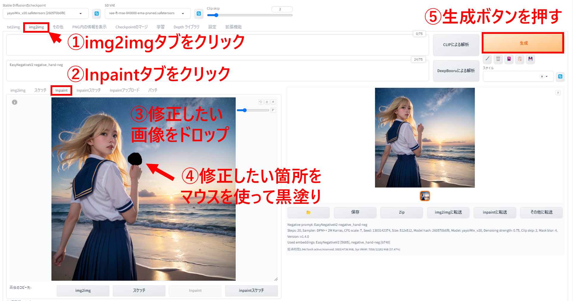 かんたんな手の修正方法は？Inpaint機能：Stable Diffusion web UI | りけすた