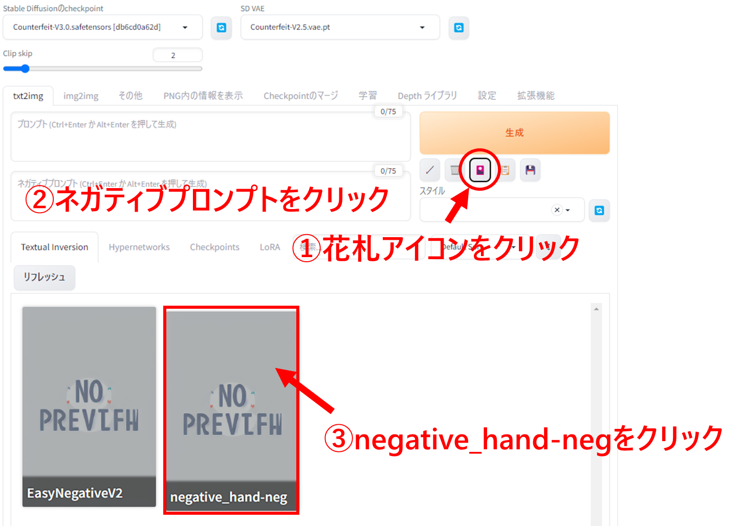 手指の表現を改善する：negative_hand Negativeの導入方法と効果 | りけすた